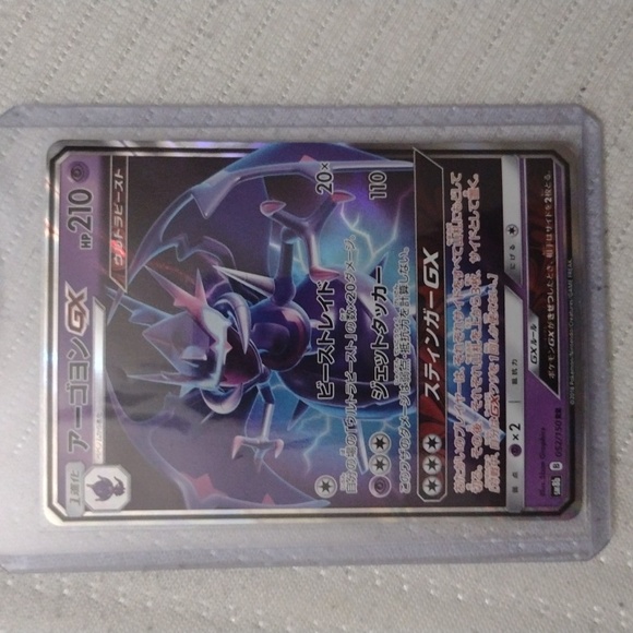 Pokemon | Toys | Pokemonjapanese Naganadel Gx Full Art Rare Holographic ...